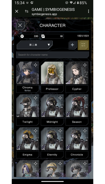 レプリカNFTを保有する意義とその発行・交換方法【まとめ】 | SYMBIOGENESIS｜攻略・考察ポータル - ゲームウィキ.jp