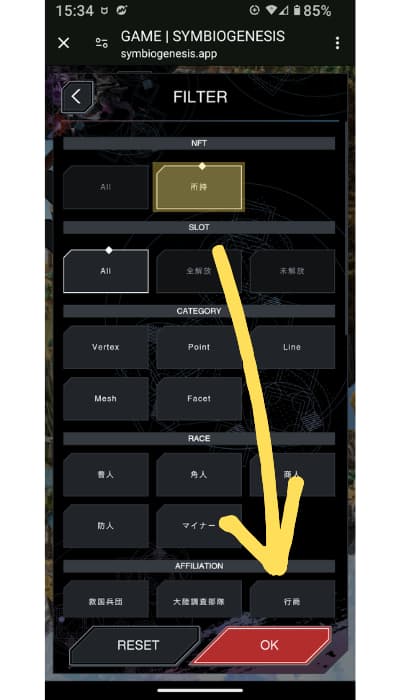 レプリカNFTを保有する意義とその発行・交換方法【まとめ】 | SYMBIOGENESIS｜攻略・考察ポータル - ゲームウィキ.jp