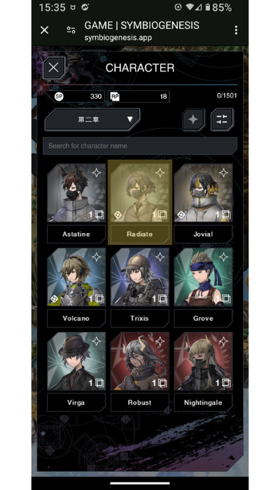 レプリカNFTを保有する意義とその発行・交換方法【まとめ】 | SYMBIOGENESIS｜攻略・考察ポータル - ゲームウィキ.jp